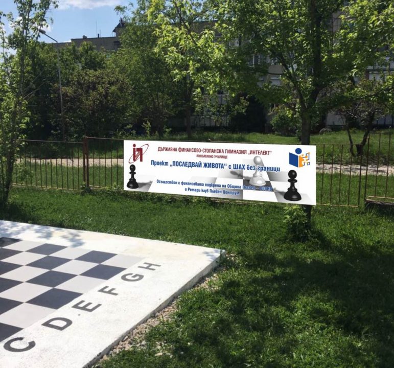 В ДФСГ „Интелект“ изпращат тържествено абитуриентите си и откриват ...